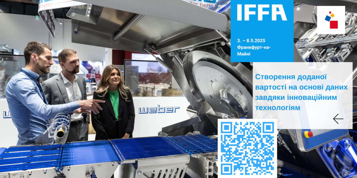 IFFA 2025: Створення доданої вартості на основі даних завдяки інноваційним технологіям - MeatNews